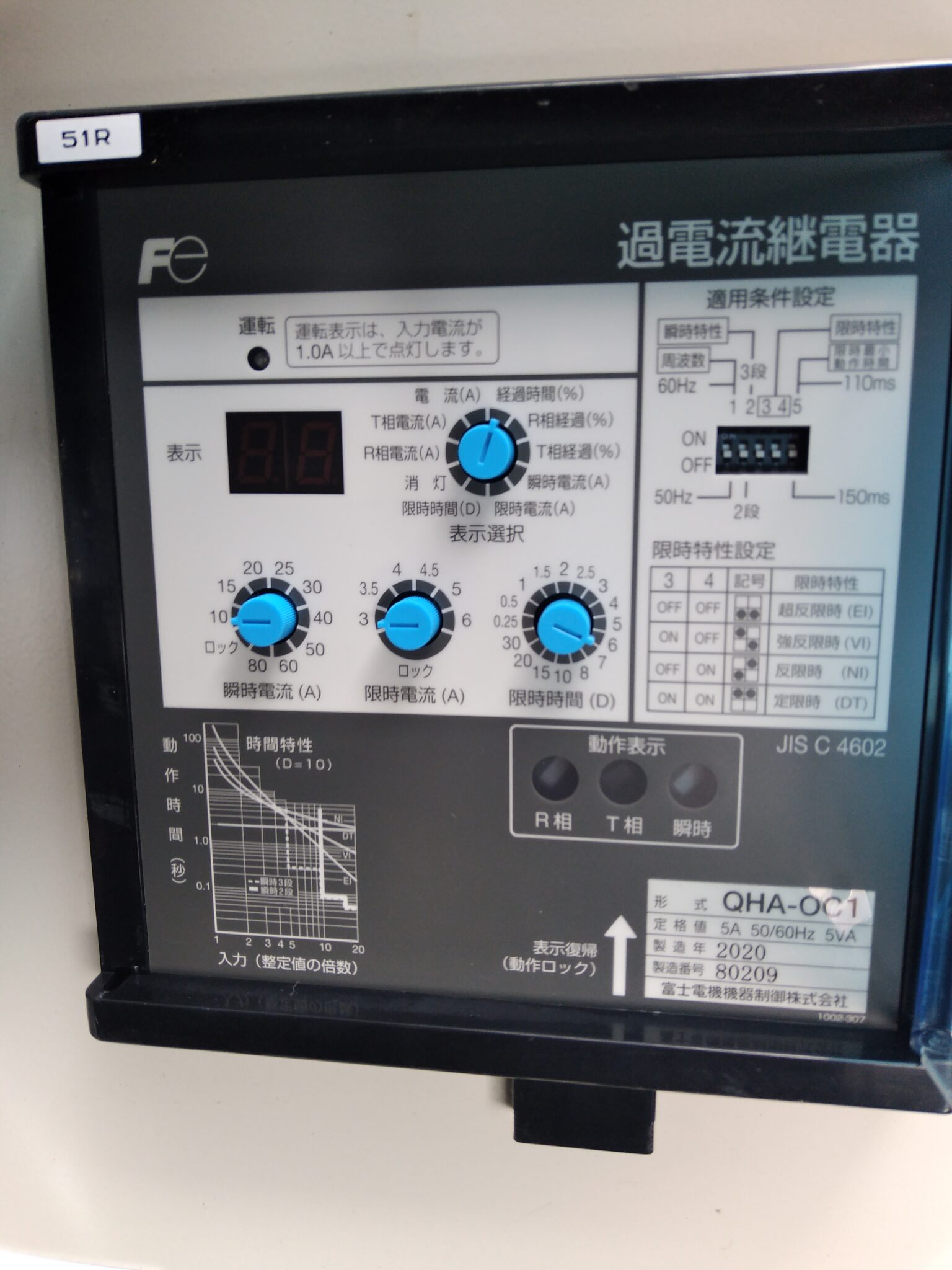 【過電流継電器試験OCR】【不足電圧継電器UVR】試験のやり方【保存版】 | 永見電気管理事務所