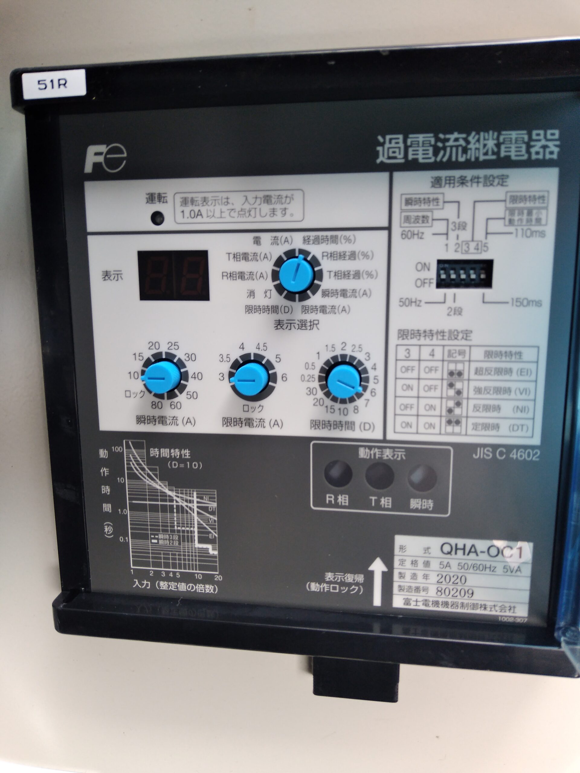 【過電流継電器試験OCR】【不足電圧継電器UVR】試験のやり方【保存版】 | 永見電気管理事務所