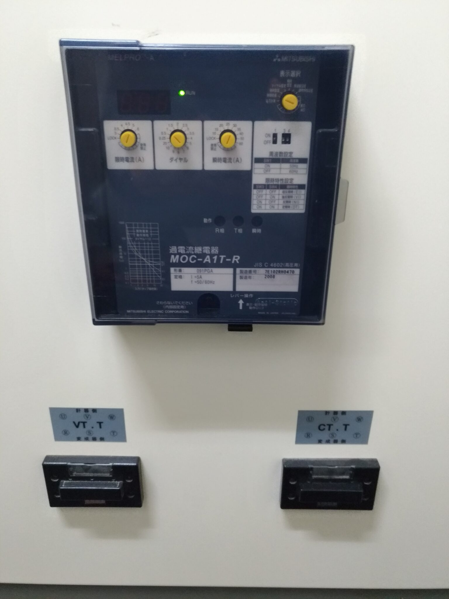 【過電流継電器試験OCR】【不足電圧継電器UVR】試験のやり方【保存版】 | 永見電気管理事務所